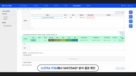 드롭샷매치 | GSITM U.STRA ITSM 통합관리 서비스 튜토리얼 영상