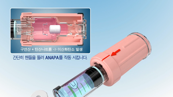 드롭샷매치 | 이화바이오메딕스의 의료기기 Anapa SC 제품 가이드 영상