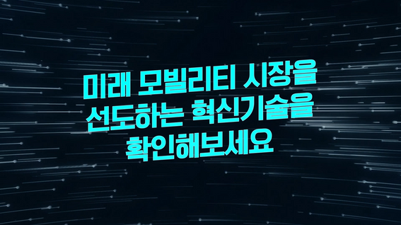드롭샷매치 | LG에너지솔루션 EVS37 행사 홍보 영상