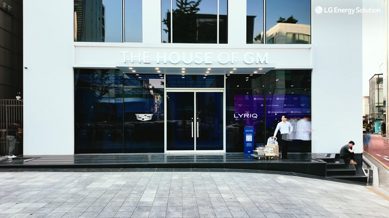 드롭샷매치 | GM LG에너지솔루션 리릭 홍보 영상