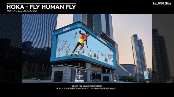 드롭샷매치 | HOKAㅣFLY HUMAN FLY 3D Media Art - Coex K-pop Squ